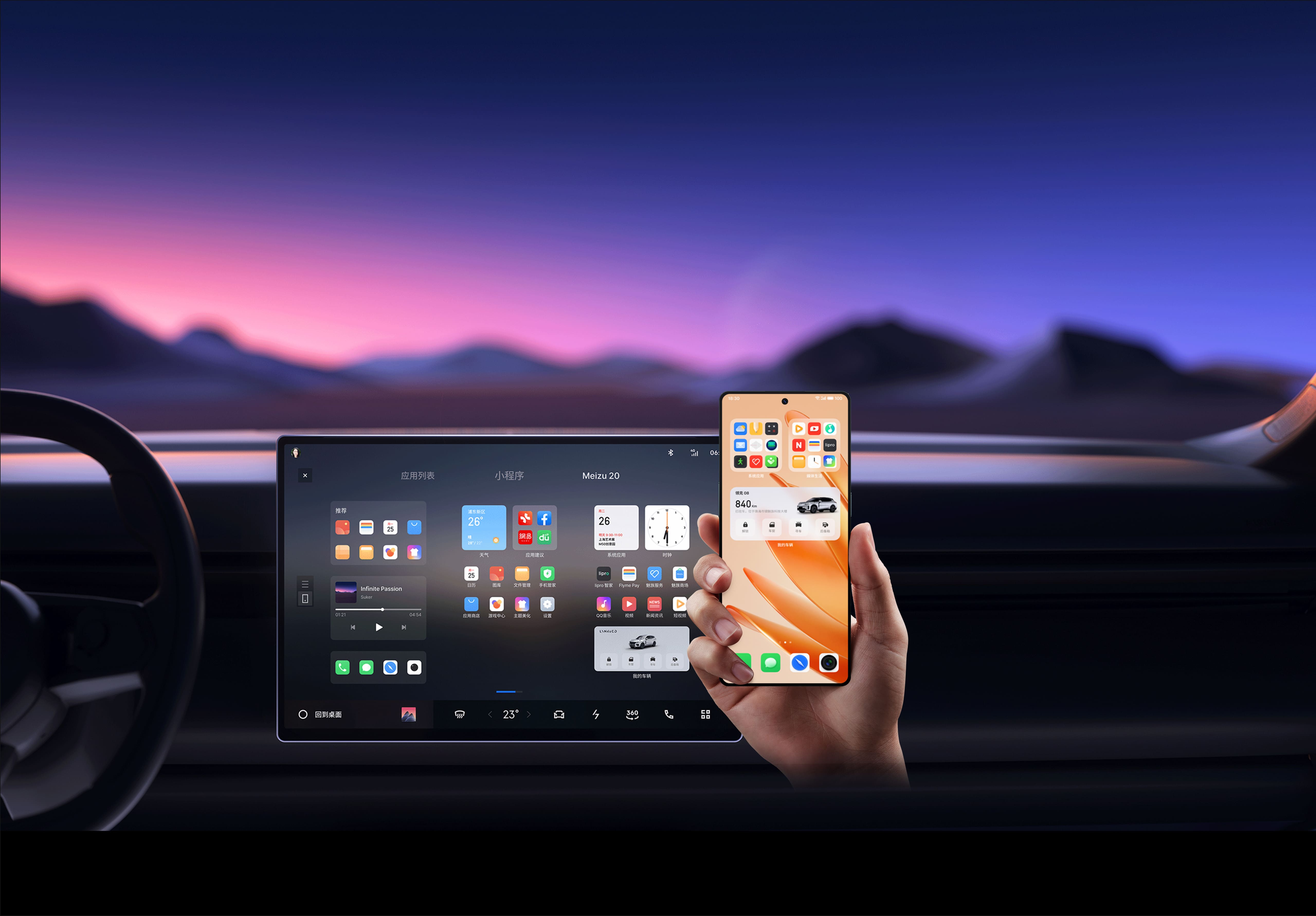 【魅族 20 INFINITY 无界版】概述 - 魅族官网