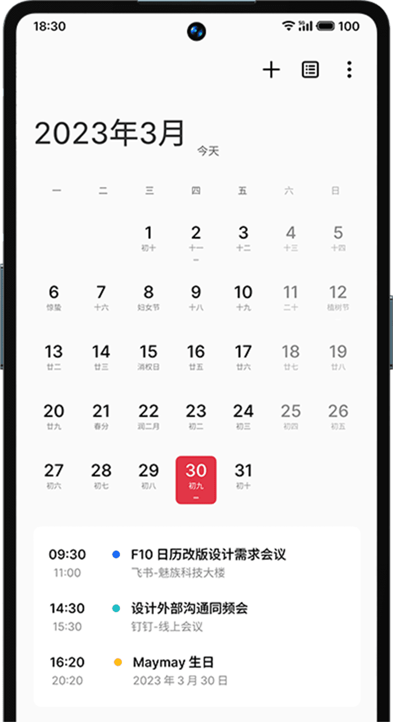 【魅族 20 INFINITY 无界版】概述 - 魅族官网