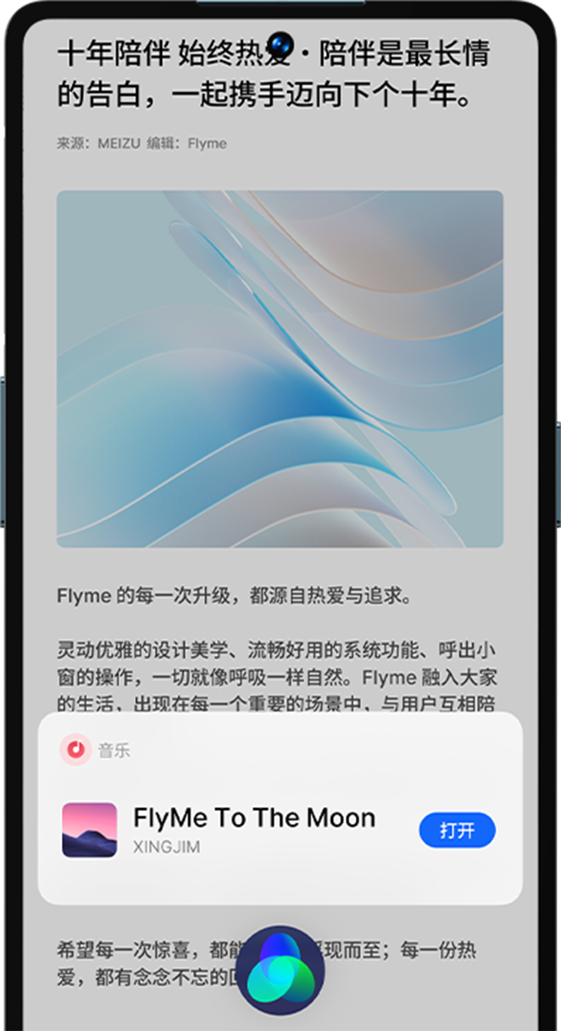 【魅族 20 INFINITY 无界版】概述 - 魅族官网