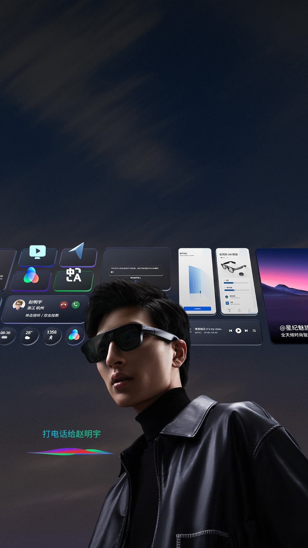 【MYVU 探索版】概述 - 魅族官网