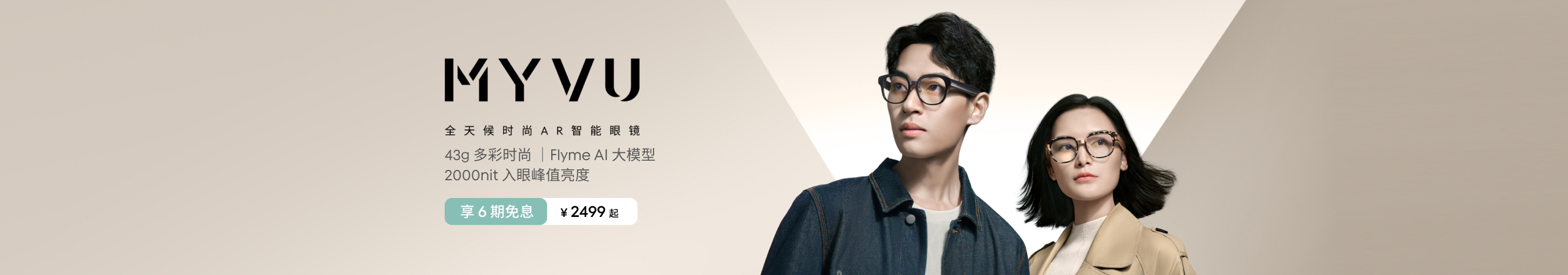 魅族官网商城-提供魅族品牌手机、数码生活周边及子品牌产品的预约和购买