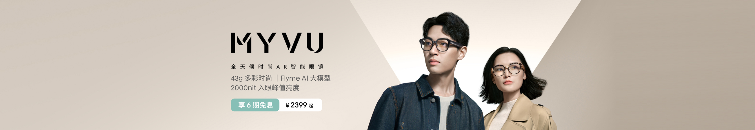 魅族官网商城-提供魅族品牌手机、数码生活周边及子品牌产品的预约和购买