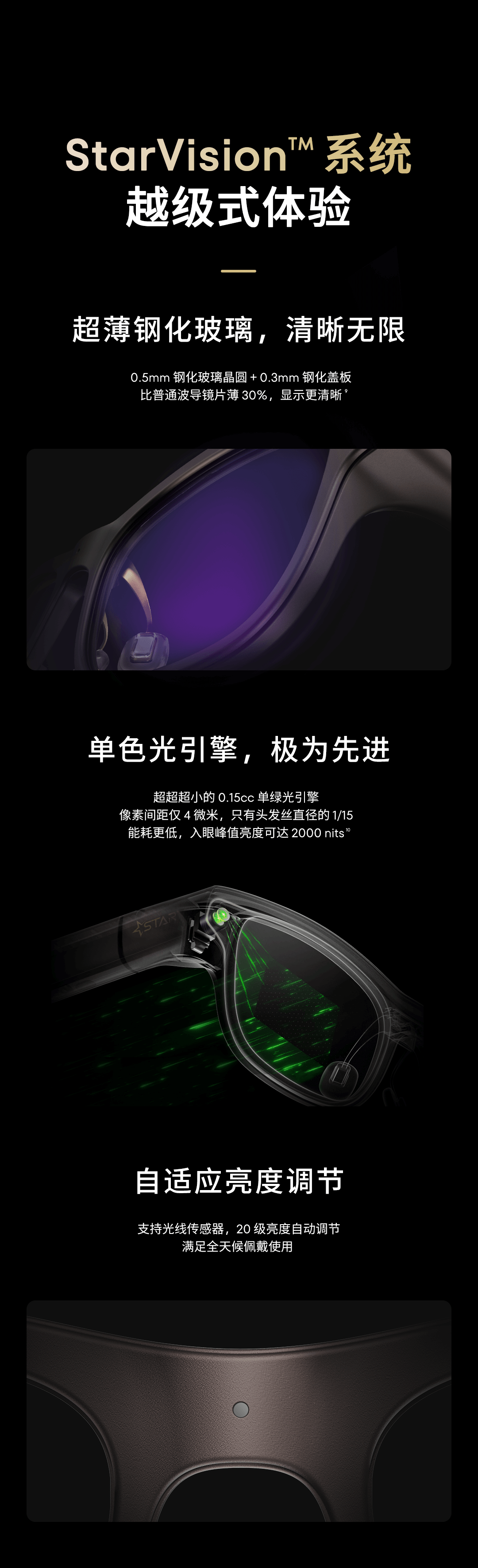 【StarV Air2】概述 - 魅族官网