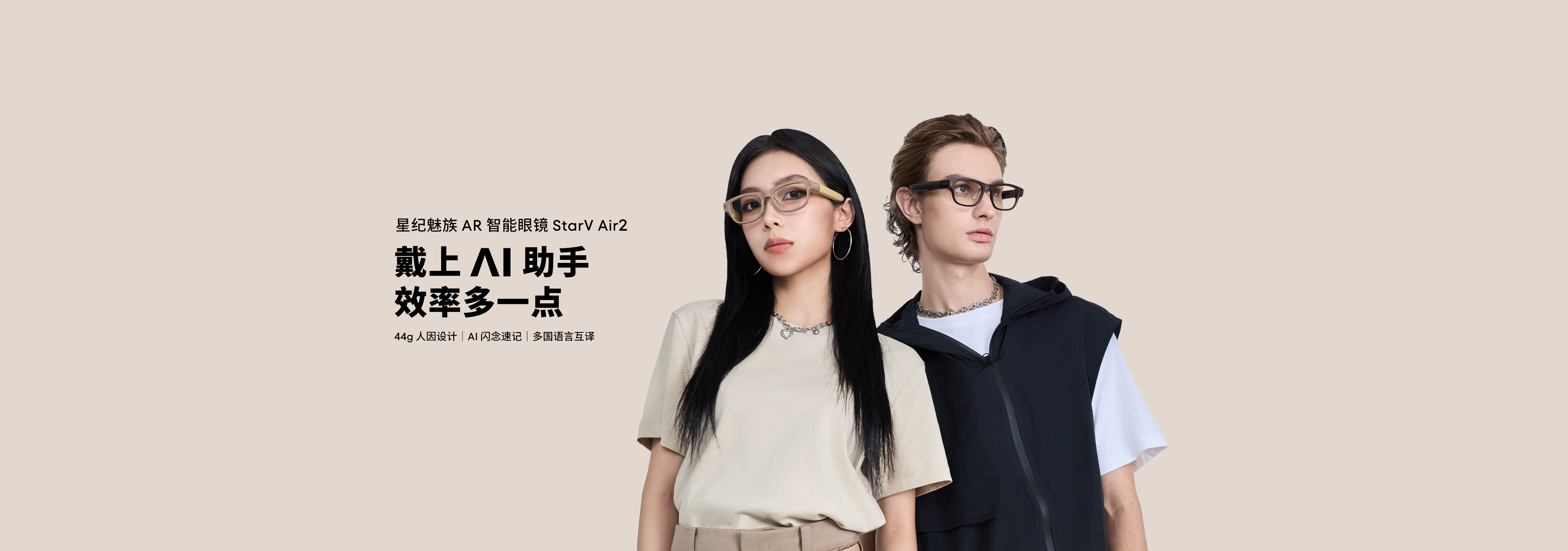 【StarV Air2】概述 - 魅族官网