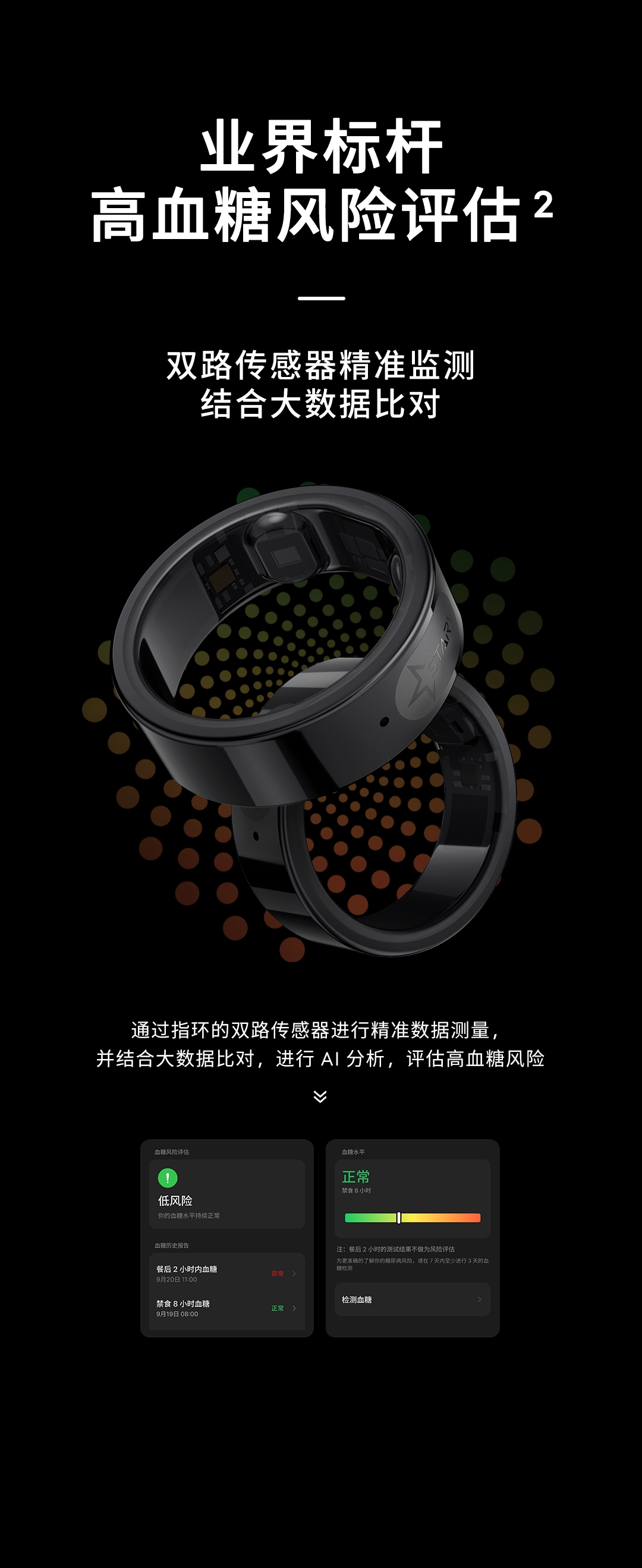 【StarV Ring2】概述 - 魅族官网