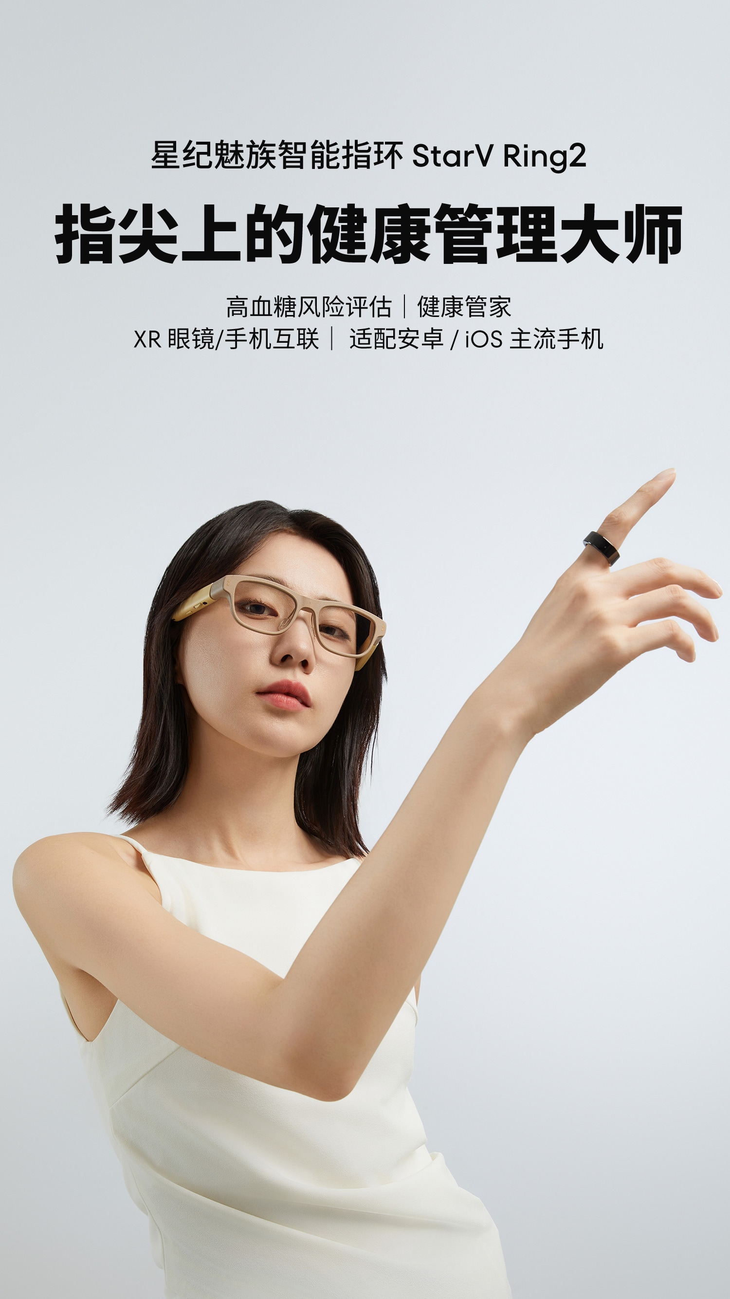 StarV - 魅族官网