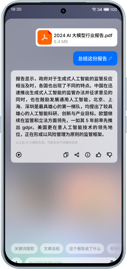 【魅族 Note16 Pro】概述 - 魅族官网