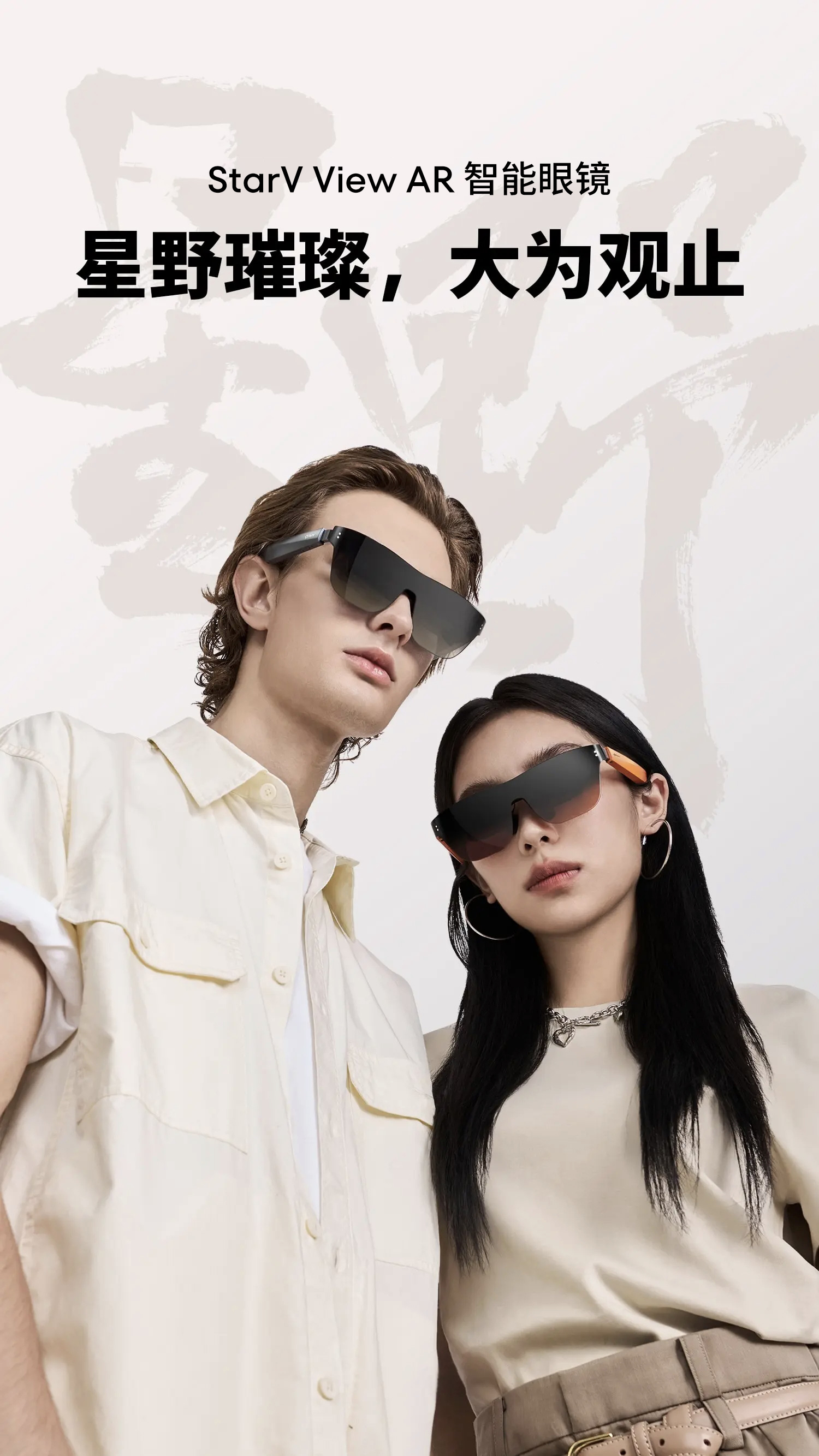 StarV - 魅族官网